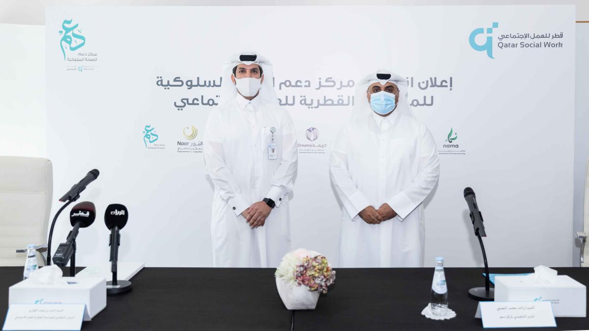 Behavioral Healthcare Center accessions to Qatar Foundation for Social ...